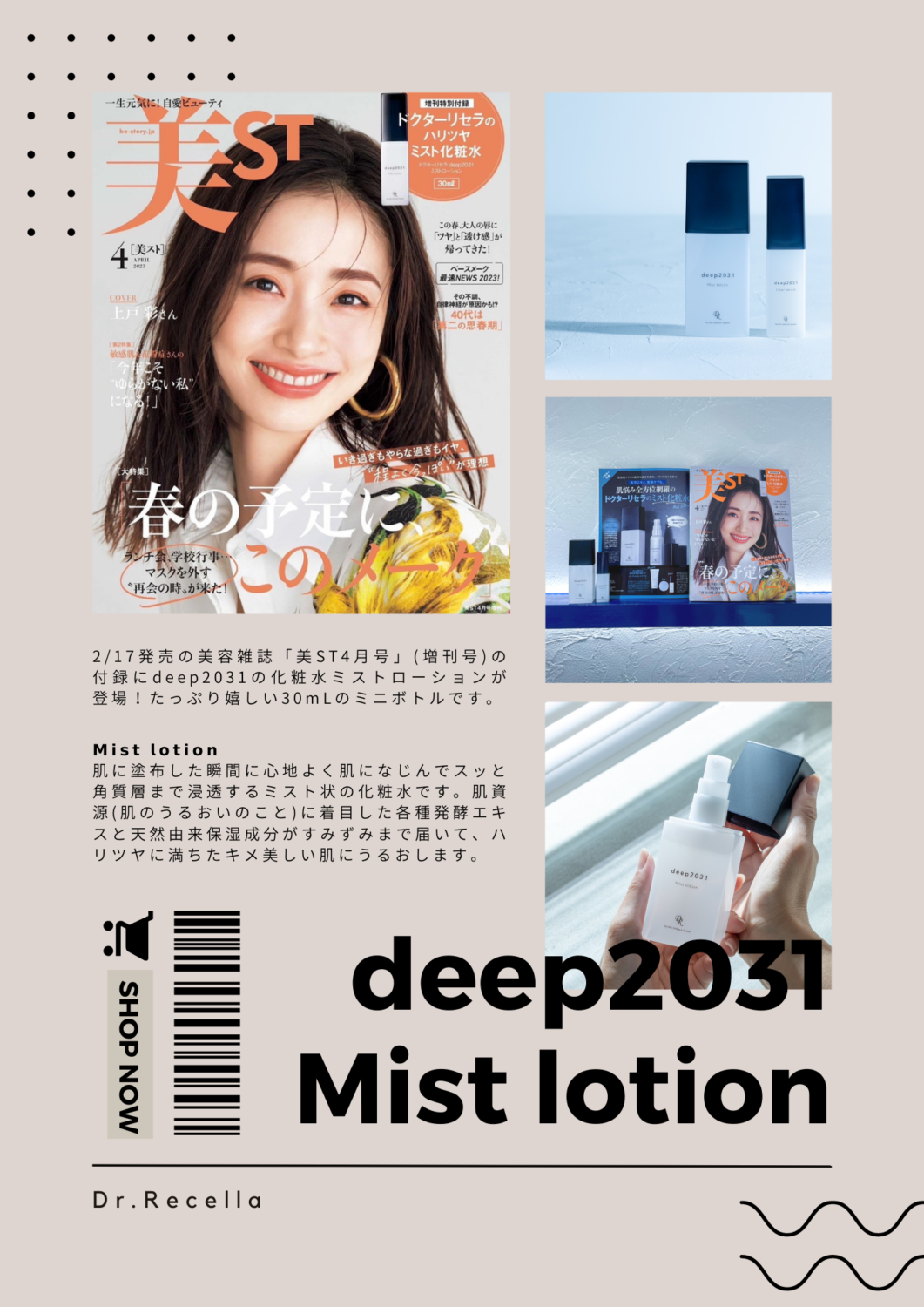 Recella Press(社内報） 2月号 Vol.40 – RecellaFamily.com